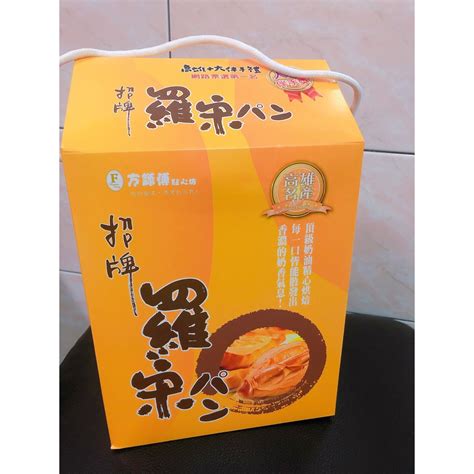 高雄美食代購 方師傅羅宋麵包 盒賣 超商最多兩盒一單 高雄好吃伴手禮 蝦皮購物