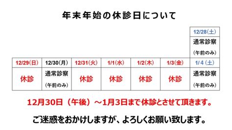根本医院 茨城県常陸太田市 根本医院内科呼吸器科消化器科循環器科小児科