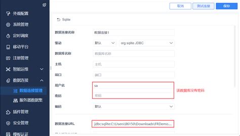 Sqlite 数据连接 Finebi帮助文档 Finebi帮助文档