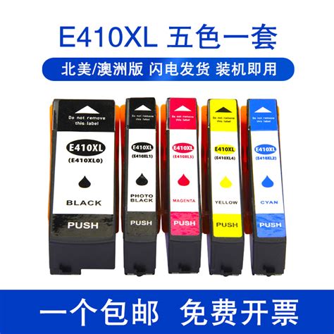 适用t410xl墨盒410 I Epson Xp 530 Xp 630 Xp 640 Xp 830打印机3351 3361虎窝淘