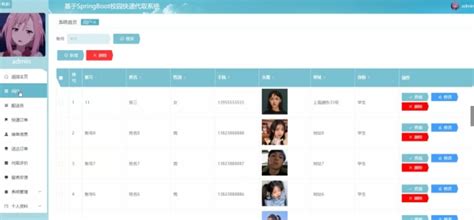 基于springboot校园快递代取系统设计与实现源码论文ppt部署文档教程等基于springboot的校园快递代取系统的设计与实现 Csdn博客