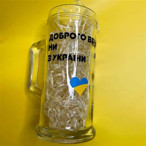 Пивний келих доброго вечора ми з україни 0 5 мл — ціна 320 грн у