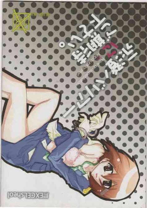 Group Excel Sheol Nhentai Hentai Doujinshi And Manga
