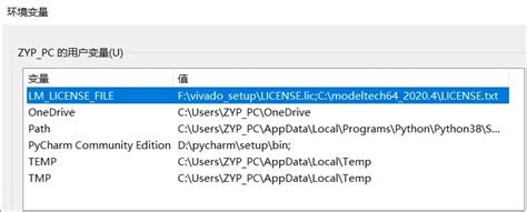 modelsim仿真问题解疑三：lm license file与vivado命名冲突 lm licence csdn博客