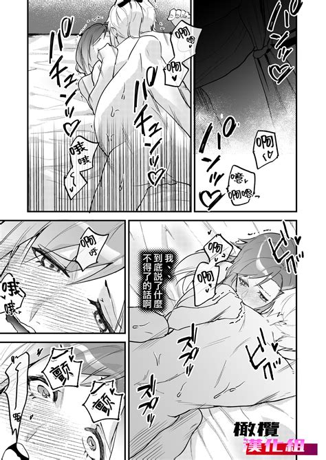 18 Kin Otome Gēmu No Shibō Rūto Ni Totsunyū Shimashita｜闯入了18禁乙女游戏的死亡线中