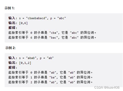 438找到字符串中所有字母异位词 Csdn博客