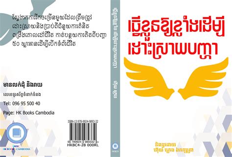 Hk Books Phnom Penh