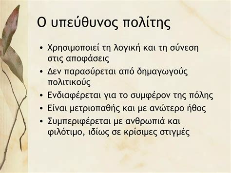 ΑΡΧΑΙΑ Α ΛΥΚΕΙΟΥ ΕΙΣΑΓΩΓΗ ΘΟΥΚΥΔΙΔΗΣ Pps