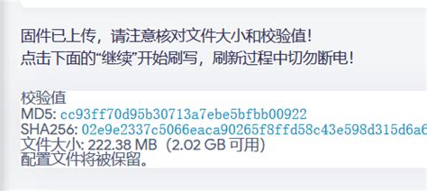 X 内核固件 在线升级有问题 Issue coolsnowwolf lede GitHub