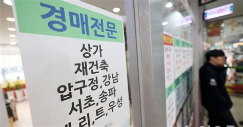 대출 못 갚아 경매 넘어간 부동산 11년 만 최대