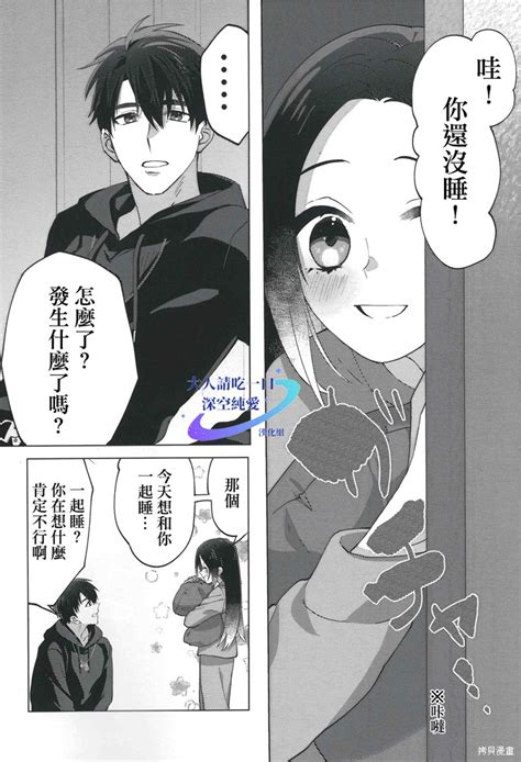 短篇 亚当渴望着夏娃漫画免费下拉式速度快无弹窗 师哥漫画