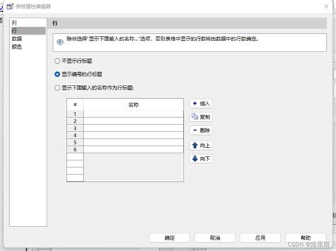 Matlab生成2d和3d格网（gui程序）网格生成程序 Csdn博客