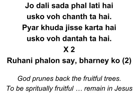 Lyrics Bane Raho Tum Sanctuarychurchuk Chorus Geet Ppt