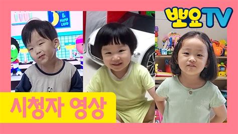 뽀요tv와 행복한 시간 뽀행시 뽀요tv 시청자영상 391 392차 당첨자 뽀로로랑 타요랑 뽀요tv Youtube