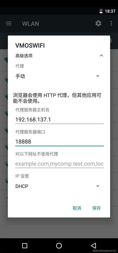 Android 免 Root 抓包简易教程光速虚拟机抓包 Csdn博客
