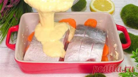 Просто заливаю рыбу и в духовку Не уступит во вкусе даже дорогим сорт РЕМОНТ ДОМА Постила