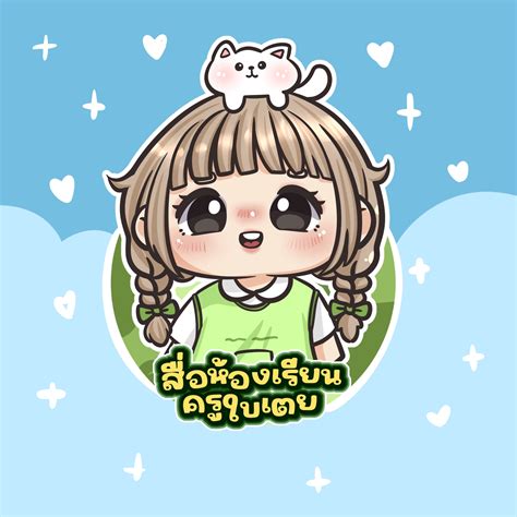 🩵มาเตรียมธุรการในชั้นเรี สื่อห้องเรียนครูใบเตย สุพรรณบุรี Facebook