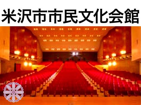 米沢市市民文化会館 ホール座席表 1 005人 MDATA
