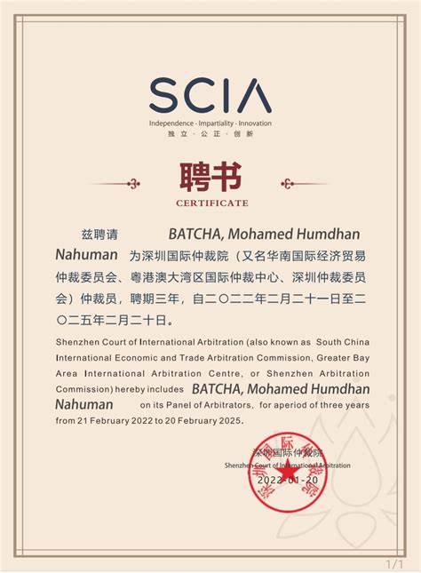 Sr Mohamed Humdhan On Linkedin Arbitration Shenzhen 40 Comments