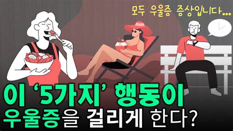 우울증을 겪고 있는 것은 당신의 탓이 아닙니다 정신과 의사가 말하는 우울증 극복하는 방법 Youtube