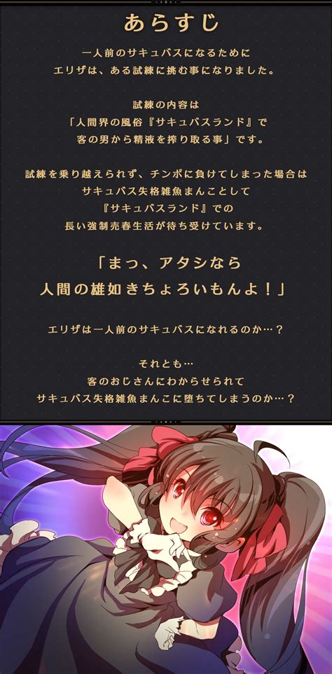 オホォ♪メ ガキサキュバスがわからせsexで雑魚まんこに堕ちる 最新同人作品・エロゲー情報「まとめ」サイト【えちちまとechichimato】