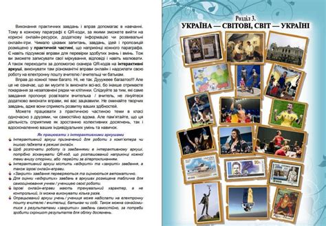 Досліджуємо історію і суспільство навчальний посібник інтегрованого курсу для 5 класу