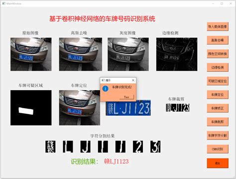 深度学习之基于tensorflow卷积神经网络cnn的车牌识别系统 索炜达猿创