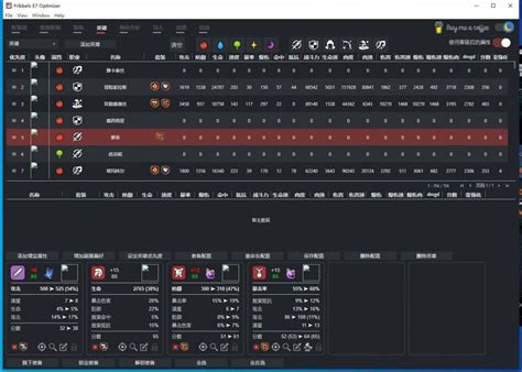 大佬们，请问我配装器导入装备数据后，英雄头像全都读不出来是咋回事？ 178