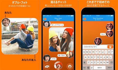React Messenger The Selfie Messaging App Takes Off In Asia