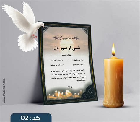 تراکت‌های ابراز همدردی در مشهد طراحی و چاپ تراکت تسلیت با کیفیت