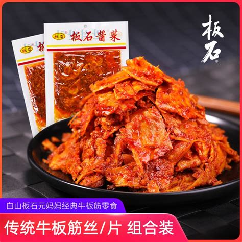 延边牛板筋朝鲜族风味香辣麻辣小包装牛肉辣条特产白山辣零食 樘桔园旗舰店