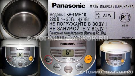 мультиварка Panasonic SR-TMH10 - обзор режимов описание программ, отзывы