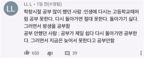 공부 열심히 한 사람과 안한 사람의 차이  포텐 터짐 최신순 에펨코리아