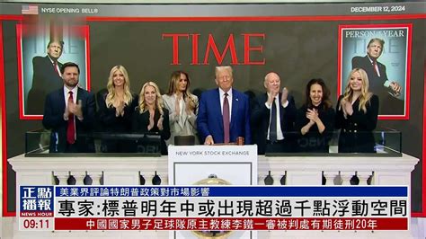 专家：标普明年中或出现超过千点浮动空间凤凰网视频凤凰网