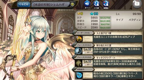 少女とドラゴン限定ユニットが登場するガチャ祭り玲瓏の召喚祭が開催