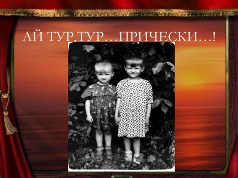 Все мы родом из детства - презентация онлайн