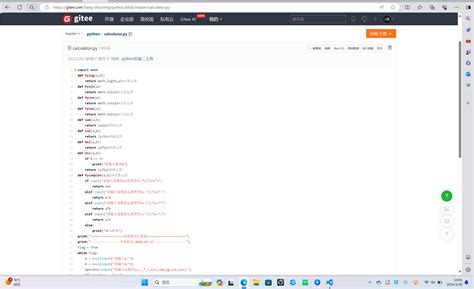 梁朔宁 实验二计算器设计与实现Python程序设计实验报告 CSDN社区
