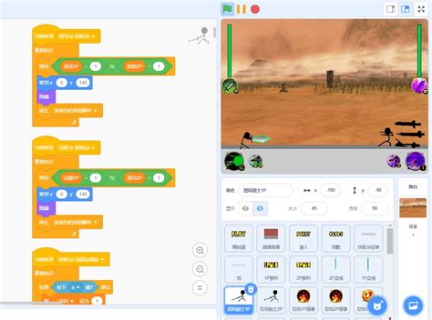 scratch 动作游戏 火柴人双人战斗免费下载 小虎鲸scratch资源站