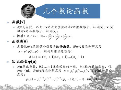 hrbu acm 数论基础（理论篇） csdn博客