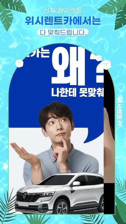 소비자 만족도 1위 최상의견적으로 만나보세요신차장기렌트카 견적비교 현대 그랜저 Gn7 25 가솔린 프리미엄헤드업 디스플레이 신차장기렌트 Youtube