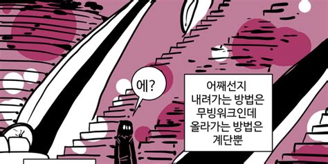 초현실주의적 꿈 키두니스트의 만화방