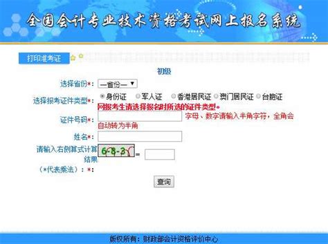 最新！2022年初級會計准考證列印時間匯總！附列印全流程圖解！ 壹讀