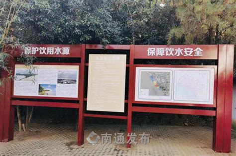 保障全市人民生活饮用水安全 南通市区水源地标准化建设 全面完成南通网 南通新闻－资讯－生活首选门户
