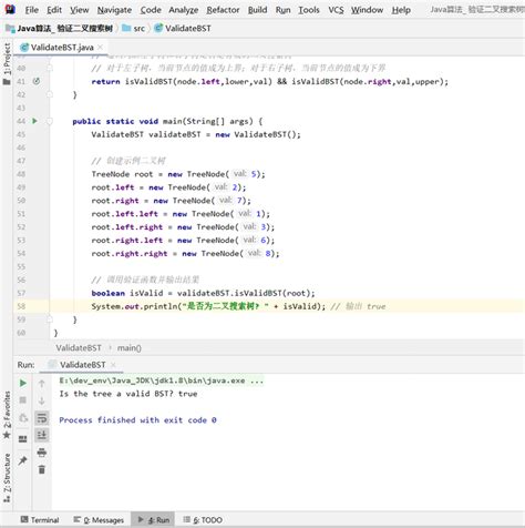 Java算法 验证二叉搜索树leetcodehot100 知乎