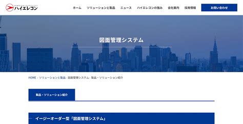 製造業向け図面管理システムの比較18選！主な機能や選び方 アスピック｜saas比較・活用サイト