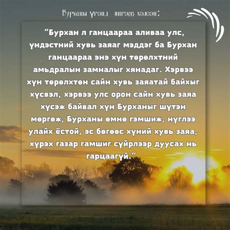 Бурханы хайр Хүн гэмшиж Бурханы өмнө ирэхгүй л бол аврагдах бооомж үгүй Та хэрхэн жинхэнэ