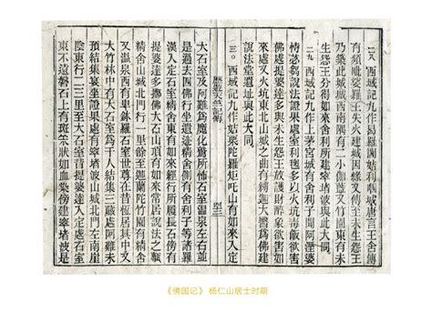 字由 汉仪金陵刻经 字说字话