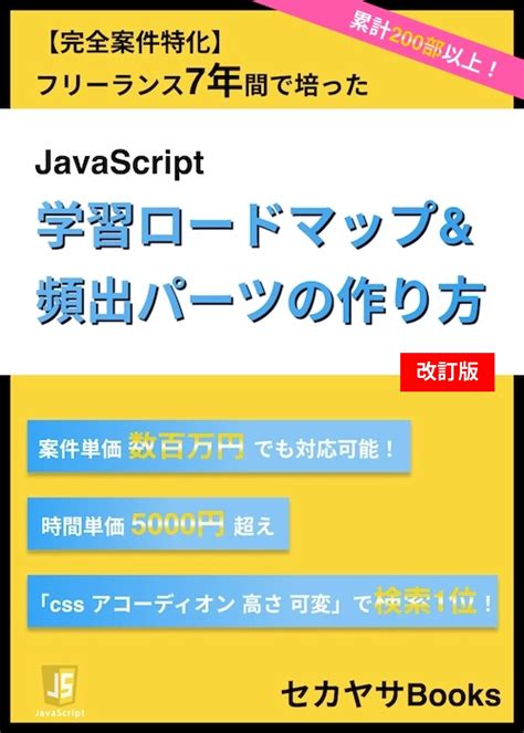 jQuery今までありがとう移行すべき理由と代替案 選 セカヤサブログ