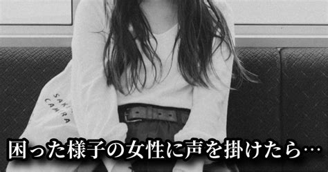 「電車で目の前の席に、友人同士らしい2人。でも、片方の女性客はどこか困った様子で 」（群馬県・40代男性） 全文表示 ｜jタウンネット