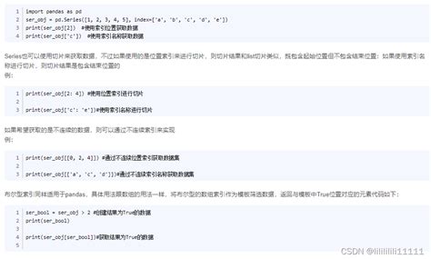 Python数据分析工具pandas Csdn博客